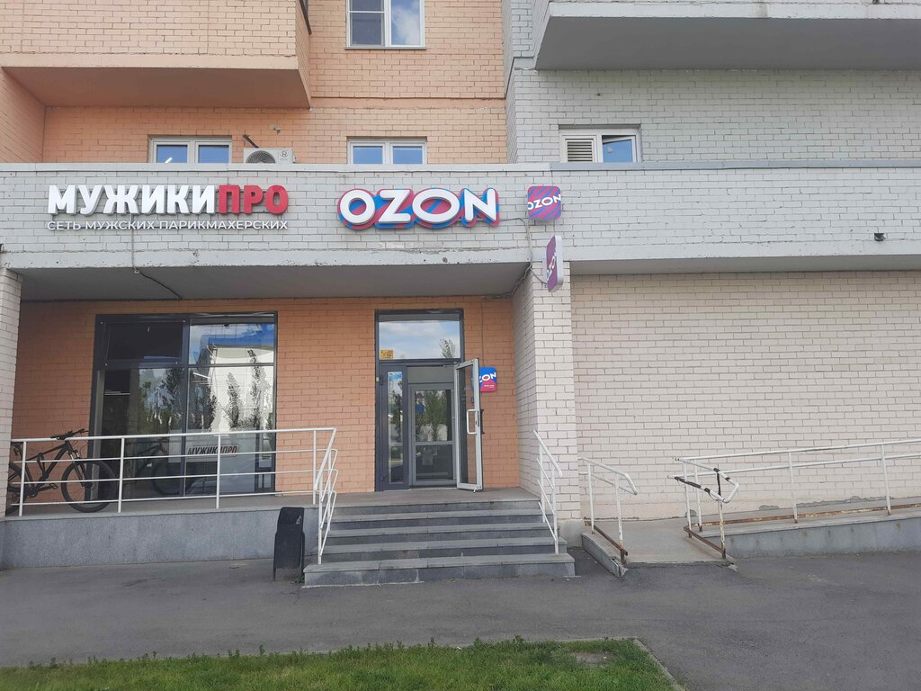 Teslimat noktası Ozon, Çeliabinsk, foto