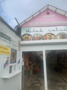 Ислам (Kirova Avenue No:129Г), kafe  Samara'dan