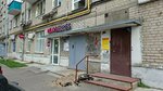 Wildberries (ulitsa Yaroslava Gasheka No:1), teslimat noktası  Kazan'dan