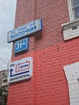 Аккумуляторы (Vostochnaya Street No:31А), otomobil yedek parçaları  Yekaterinburg'dan