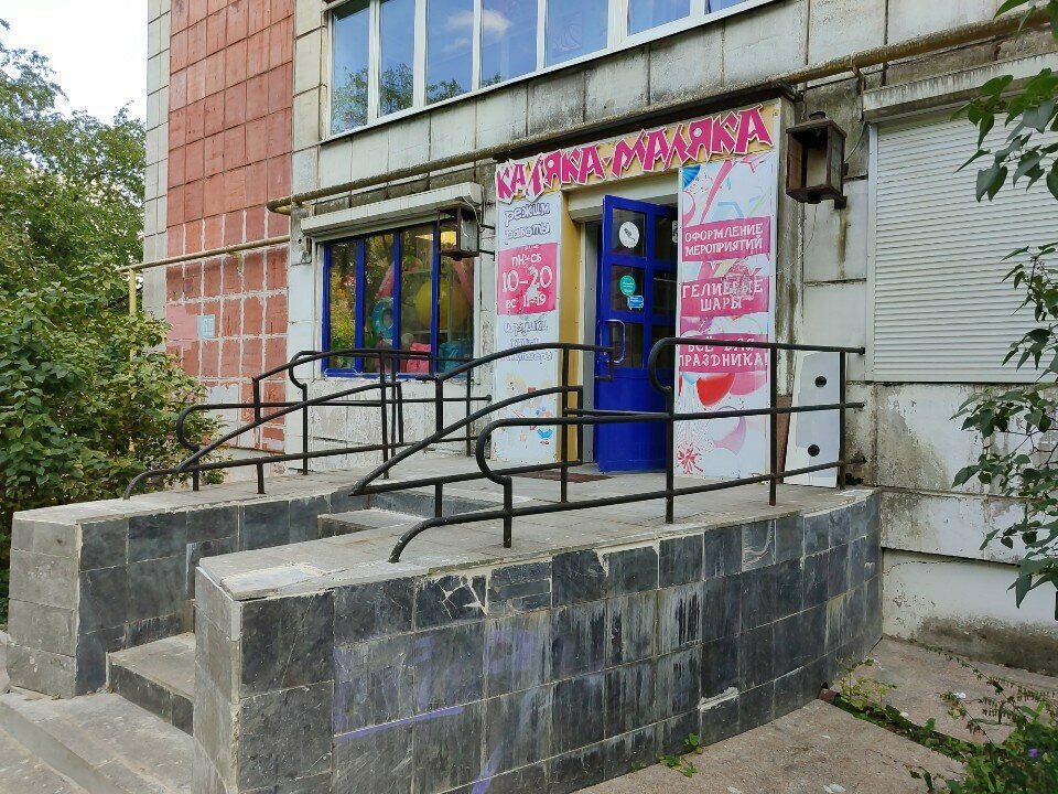 Kutlama ürünleri Kalyaka & Malyaka, Perm, foto