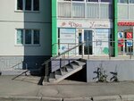 Три Улитки (ulitsa Beyvelya No:112), konuşma terapistleri  Çeliabinsk'ten