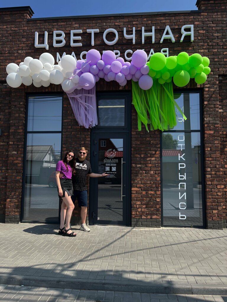 Çiçekçiler Dikaya Luna, Bataysk, foto