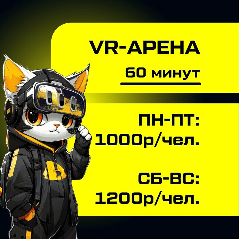 Sanal gerçeklik kulübü Cat VR, Izhevsk, foto