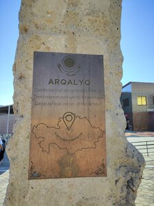 City Park (Qostanaı oblysy, Arqalyq, Gorodskoy park), kültür ve eğlence parkları  Arkalık'tan