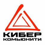 Киберкомьюнити (Jarshova Street No:58А), bilgisayar kulübü  Slonim'den