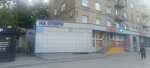 Профи. Рус (Karla Marksa Avenue No:22), ayakkabı tamiri  Novosibirsk'ten