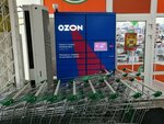 Ozon box (Vologodskaya ulitsa No:32), parsel otomatı  Ufa'dan