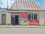 Bakdaulet (Jankent kóshesi No:180/1, Ońtústik-Shyǵys shaǵyn aýdany (oń jaǵy)), süpermarket  Astana'dan