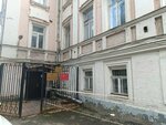 Представительство Госфильмофонда России в г. Москве (Staraya Basmannaya Street No:18с1), arşivler  Moskova'dan