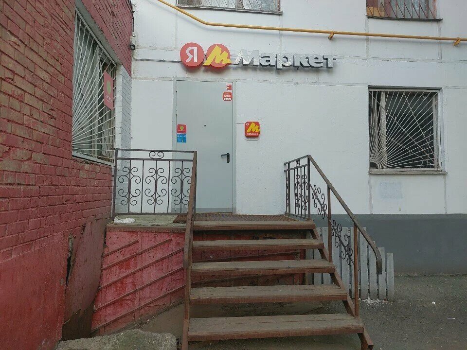 Point of delivery Yandex Market, Moskova, foto