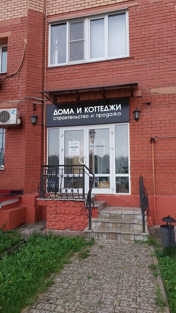 Emlak ofisi Абритэ, Lipetsk, foto