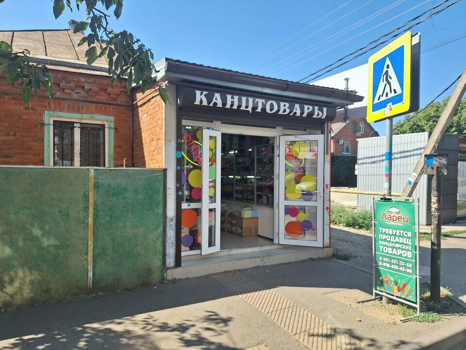Kırtasiyeler Larec, Krasnodar, foto