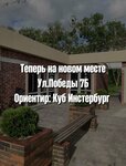 Страховые услуги (Pobedy Street No:7Б), sigorta şirketleri  Chernyahovsk'tan