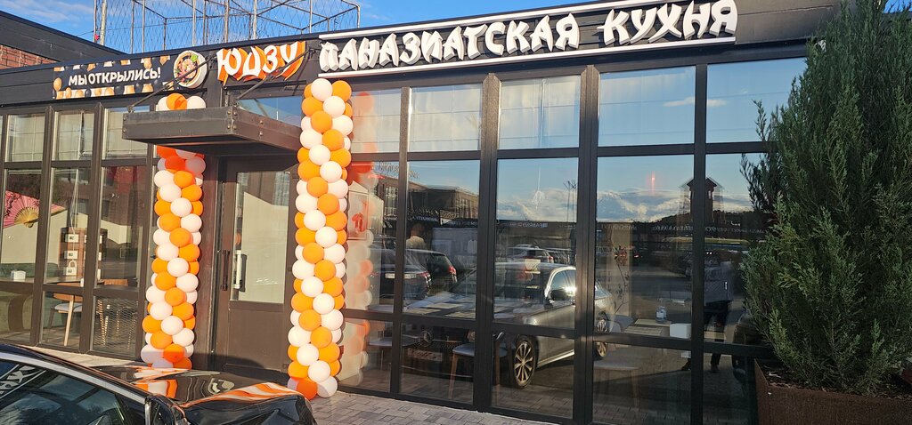 Kafe Юдзу, Moskova ve Moskovskaya oblastı, foto
