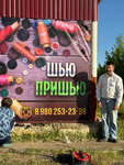 Шью. Пришью (ulitsa Seredinka No:58, sloboda Pokrovo-Kazatskaya), kıyafet tamiri  Lipetskaya oblastından