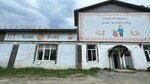 Ешка (Rudnaya ulitsa No:8, selo Rybreka), kafe  Karelya Cumhuriyeti'nden