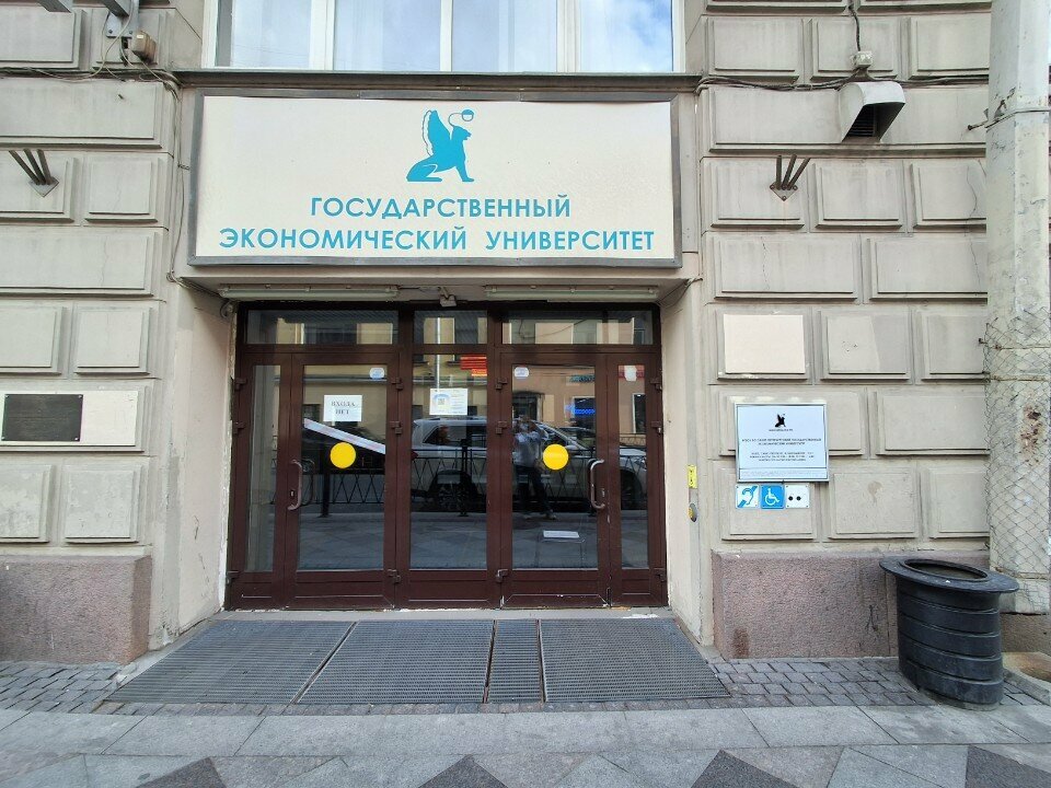 Eğitim altyapısı СПбГЭУ, факультет управления, Saint‑Petersburg, foto