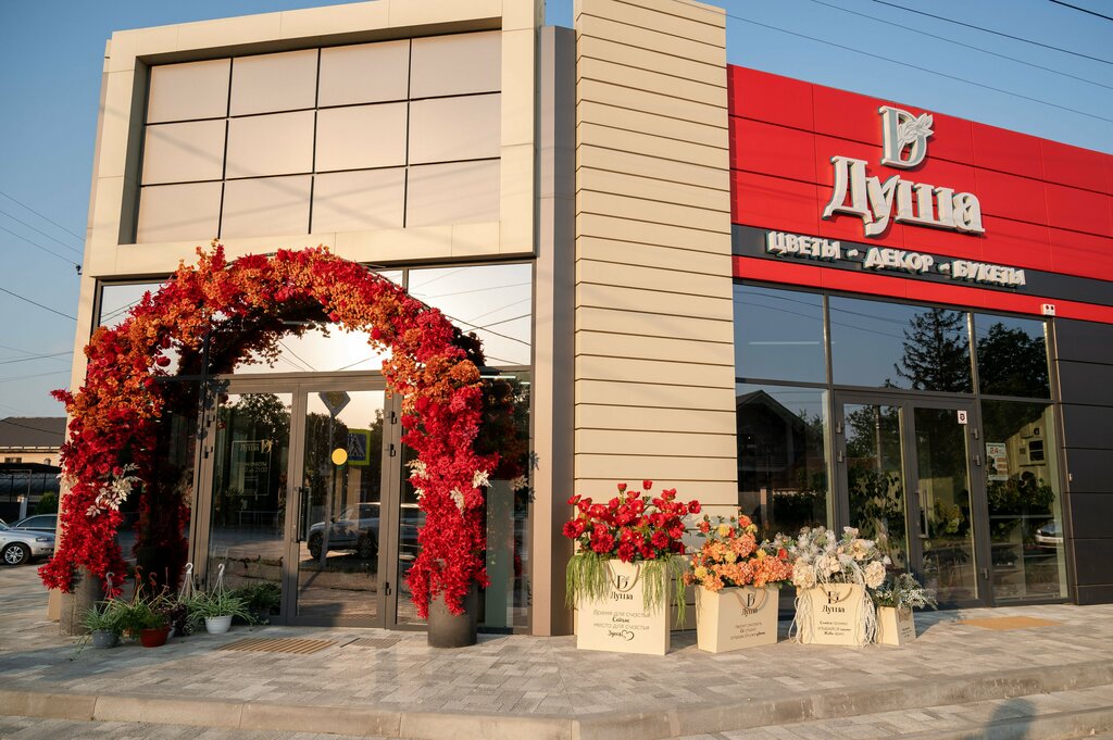 Çiçek teslimatı Душа, Kurganinsk, foto