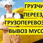 Грузим Возим (Kutateladze Street No:4/4, Sovetskiy City Administrative District, Akademgorodok Microdistrict), evden eve nakliye  Novosibirsk'ten