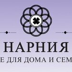 Нарния (Lazurnaya ulitsa No:10к2, Alekseevka Microdistrict), ev eşyası mağazaları  Anapa'dan
