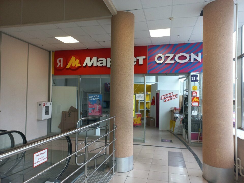 Teslimat noktası Яндекс Маркет, Sosnoviy Bor, foto