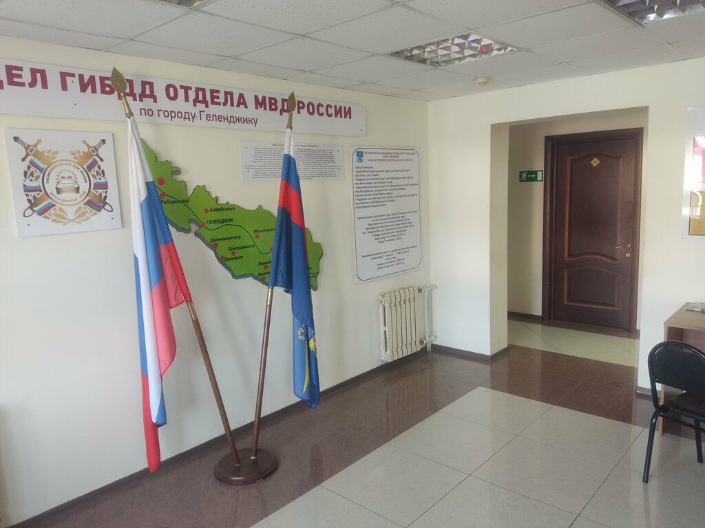 Trafik müdürlükleri МРЭО № 3 ГИБДД ГУ МВД России по Краснодарскому краю, Gelencik, foto