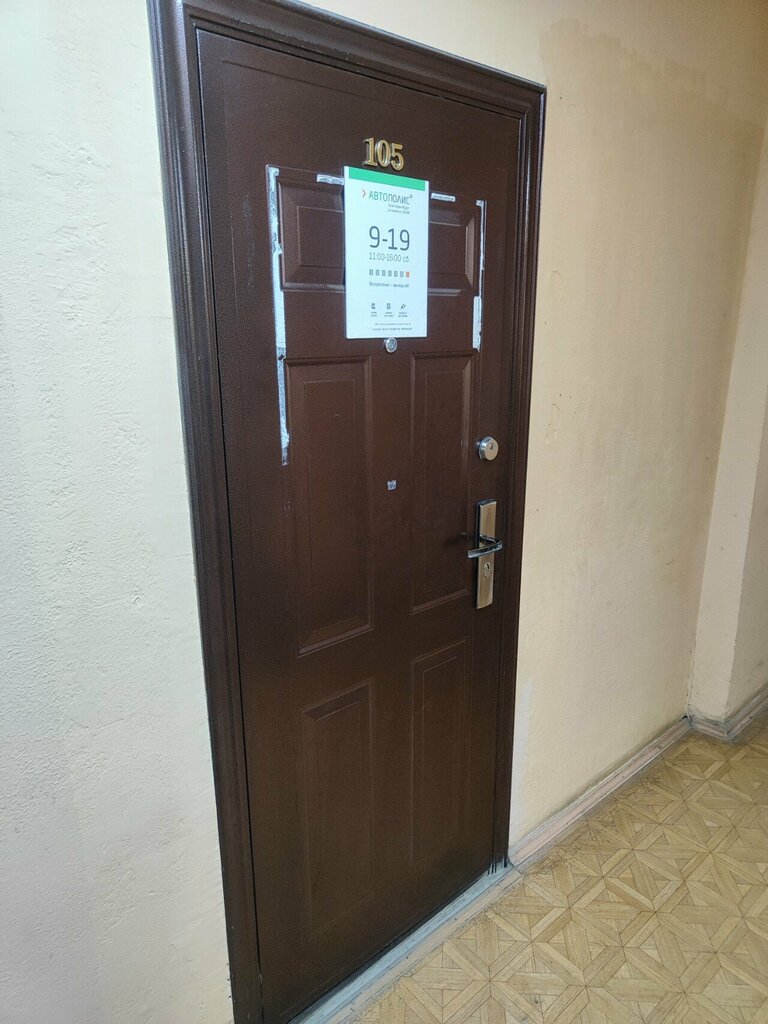 Araç sigorta şirketleri Автополис, Yekaterinburg, foto