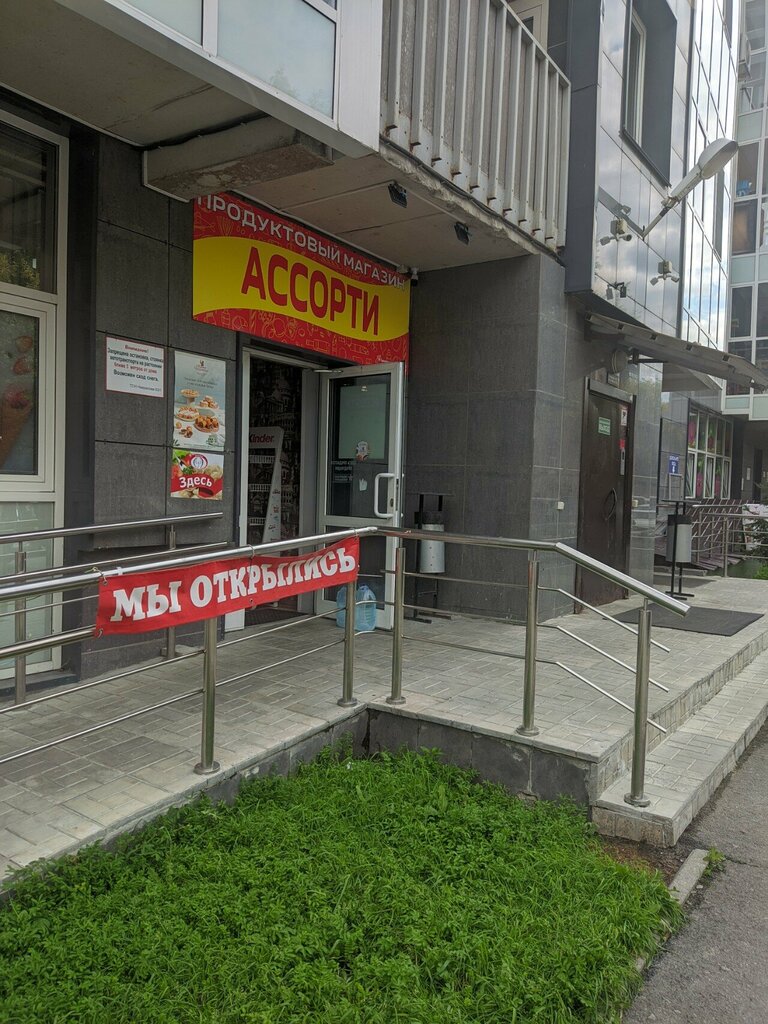 Bira dükkanı Ассорти, Novosibirsk, foto