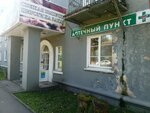 Аптечный пункт (ulitsa Prokatova No:6), eczaneler  Vologda'dan