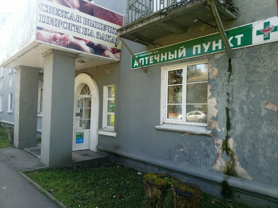 Eczaneler Аптечный пункт, Vologda, foto