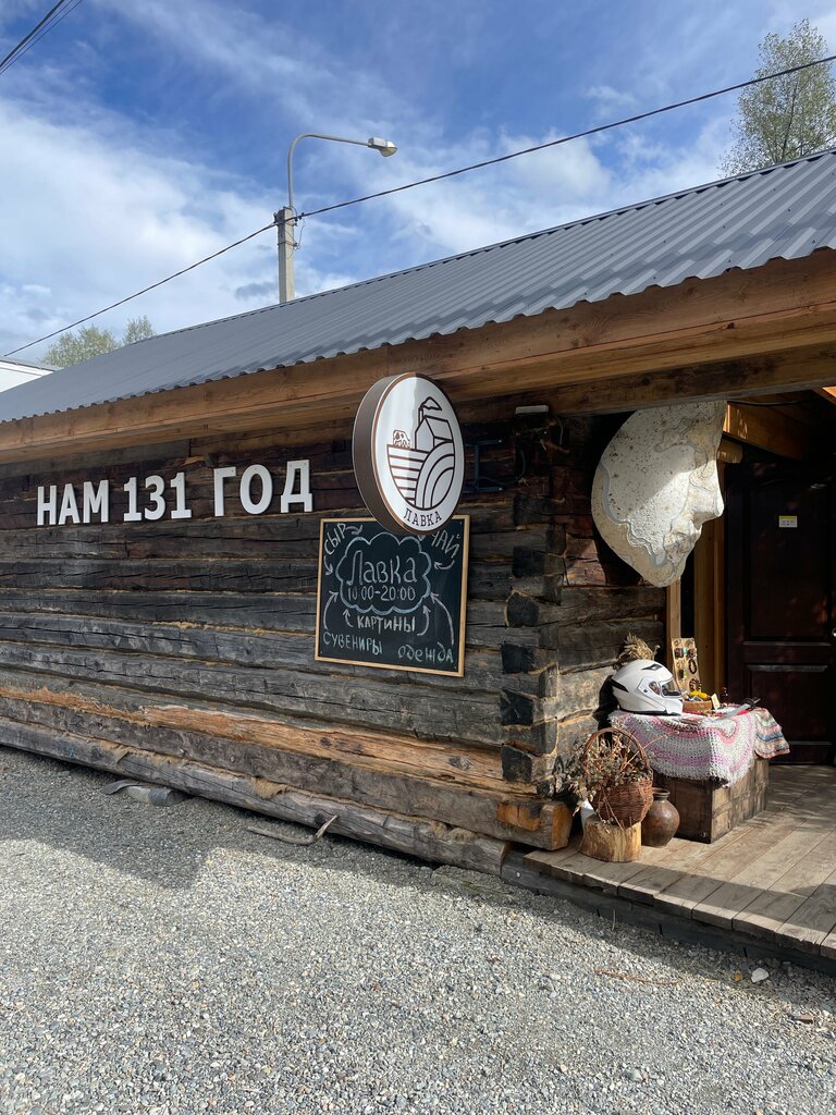 Hediyelik eşya mağazaları СенаСтог, Altay Cumhuriyeti, foto