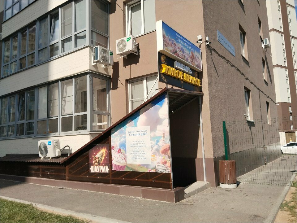 Bira dükkanı Имбирь, Volgograd, foto
