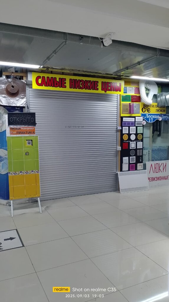 Havalandırma sistemleri Самые Низкие Цены, Moskova, foto