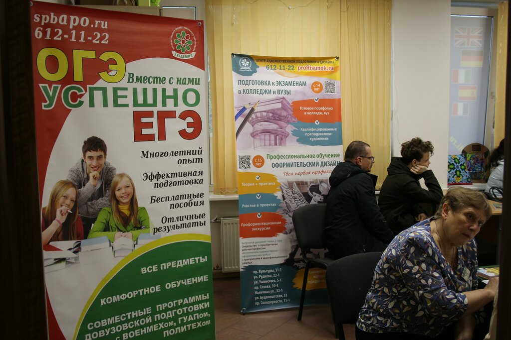 Özel ders hizmetleri Центр школьной подготовки и профориентации, Saint‑Petersburg, foto