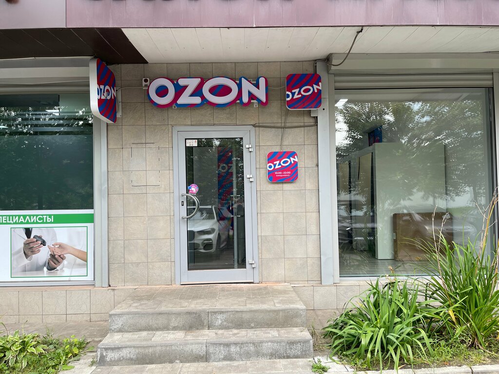 Teslimat noktası Ozon, Liubertsy, foto