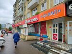 Арифметика (Aleksandra Matrosova Street No:8), mikrofinans  Krasnoyarsk'tan