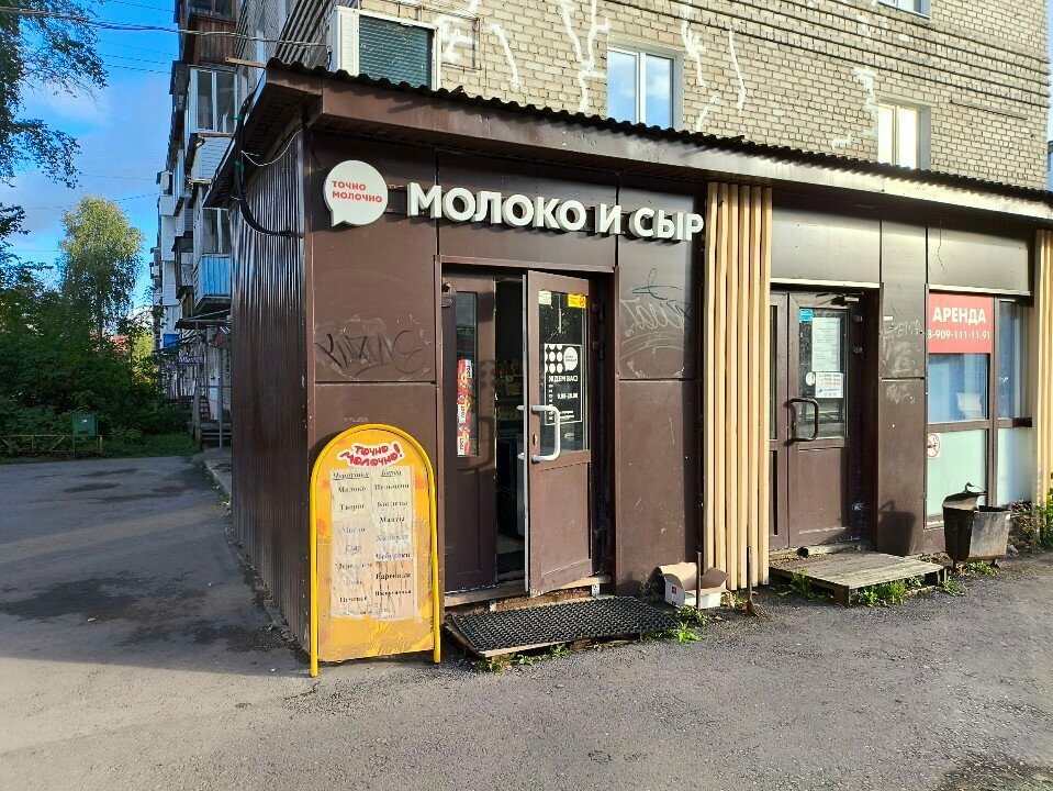 Süt ürünleri satış mağazaları Точно молочно!, Perm, foto