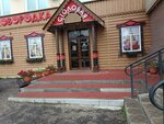 Skovorodka (Gor'kogo Street No:5), kantin, yemekhane  Kirov'dan