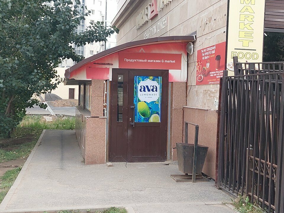 Su otomatı Aqua Express, Astana, foto