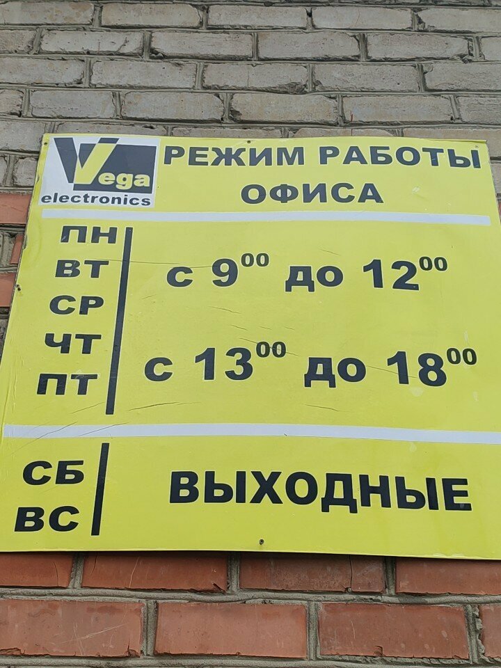 Araç takografı Vega-electronics, Angarsk, foto
