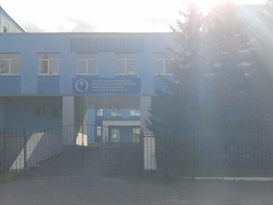 Hastane bölümü Отделение лучевой и ультразвуковой диагностики, Kemerovo, foto