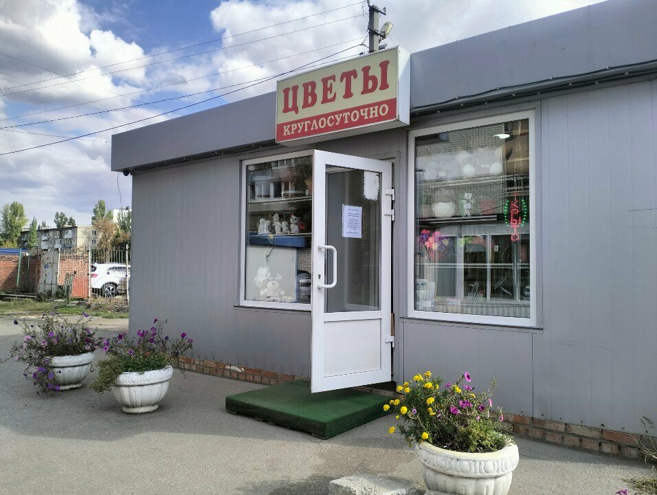 Çiçekçiler Цветы 24 часа, Engels, foto