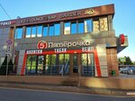 Напитки, табак, вейп (2-ya Sovetskaya ulitsa No:27с1, derevnya Lokhino), tütün, sigara mağazaları  Moskova ve Moskovskaya oblastından