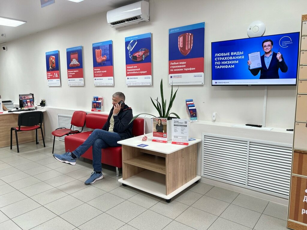 Banka Sovkombank, Hilok, foto