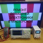 Ремонт домашней электронной техники (Krygina Street No:91), ses ve video cihazlarının tamiri  Vladivostok'tan