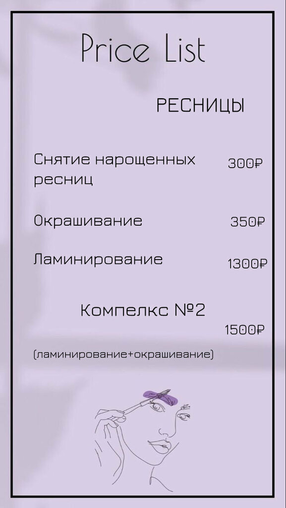 Kaş ve kirpik salonu Brows from Klimenkova, Velikiy Novgorod, foto