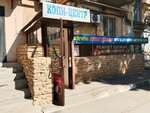 Деликатный грузчик (Pushkina Street No:14), taşımacılık hizmetleri  Volgograd'dan