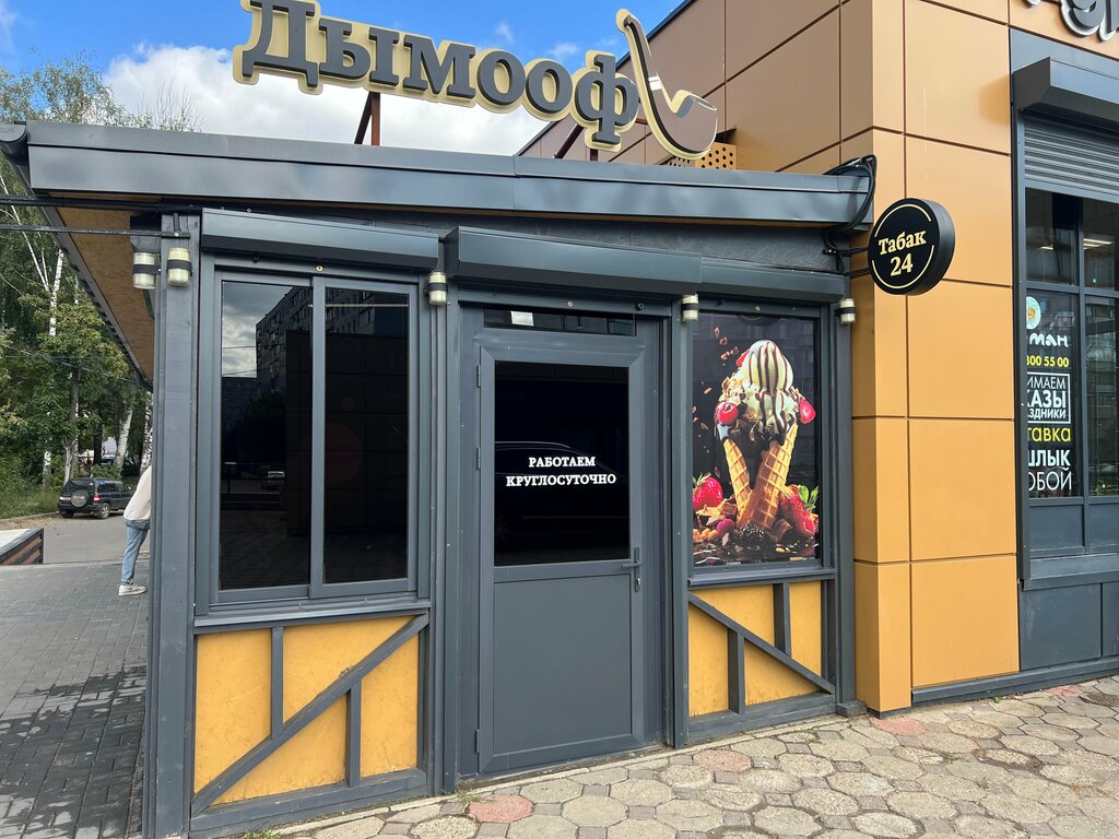 Tütün, sigara mağazaları Dmoof, Orehovo‑Zuyevo, foto