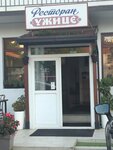 Ресторан Ужице (Sremskih Boraca Street No:4A), restoran  Belgrad'dan